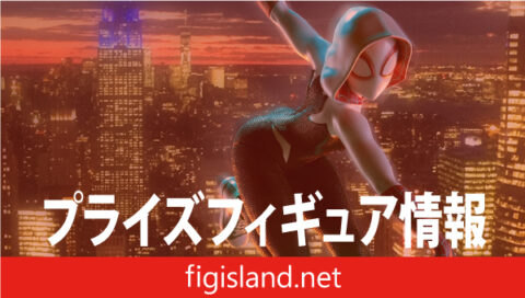 MARVEL（マーベル） | フィギュアイランド