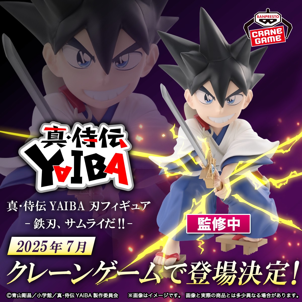 新作プライズフィギュア入荷予定表 2025年7月｜最新プライズ・クレーンゲーム情報