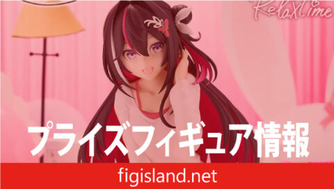 ホロライブ #hololive IF -Relax time-AZKi｜プライズフィギュア情報