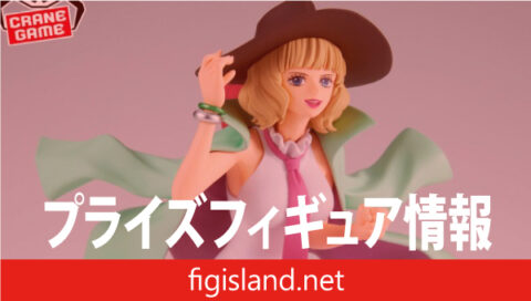 ワンピース BATTLE RECORD COLLECTION-MISS BUCKINGHAM STUSSY-｜プライズフィギュア情報